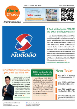 หนังสือพิมพ์อิเล็กทรอนิกส์ Share2Trade 10 เม.ย. 66 (TIDLOR, SSP, SUPER, RICHY, INSET, PJW, JSP ...